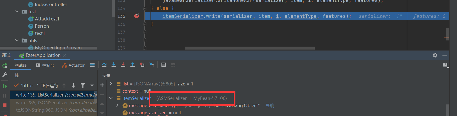 2023阿里云CTF-ezbean题目复现与分析 | XiLitter