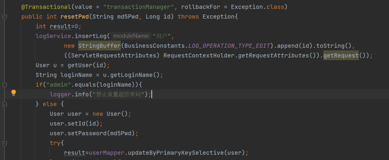 java代码审计--华夏ERP_v2.3 | XiLitter